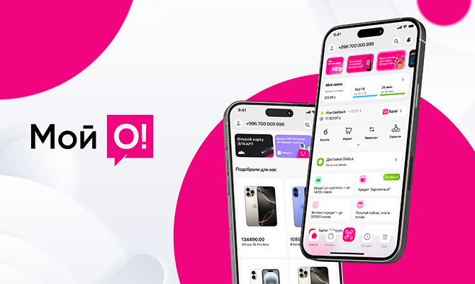 Частным клиентам | O! Mobile Operator